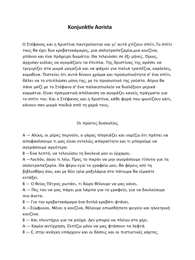 20 Lekcija Konj. Aorista | PDF