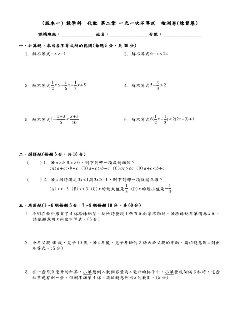 jm2 2E | PDF