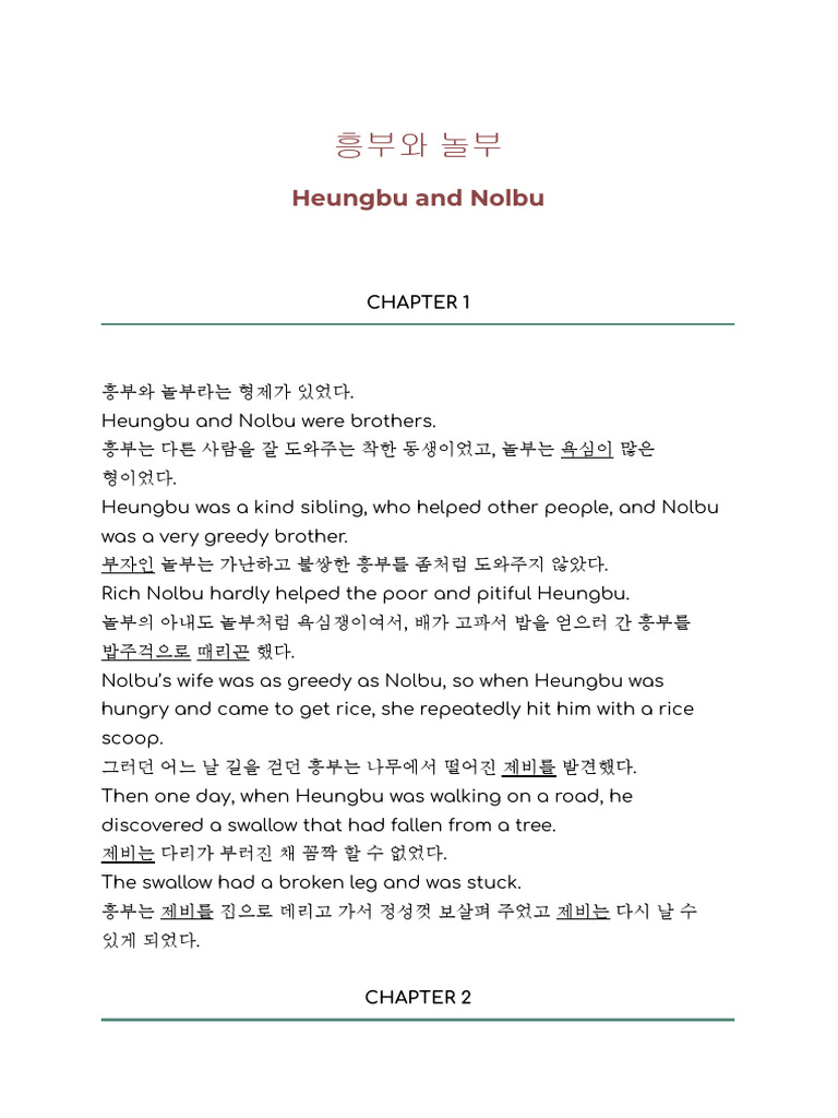 BEGINNER - 1.흥부와 놀부 Heungbu and Nolbu | PDF