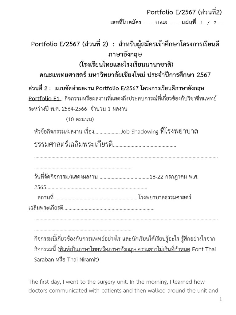 Cmu Paper 2 PDF