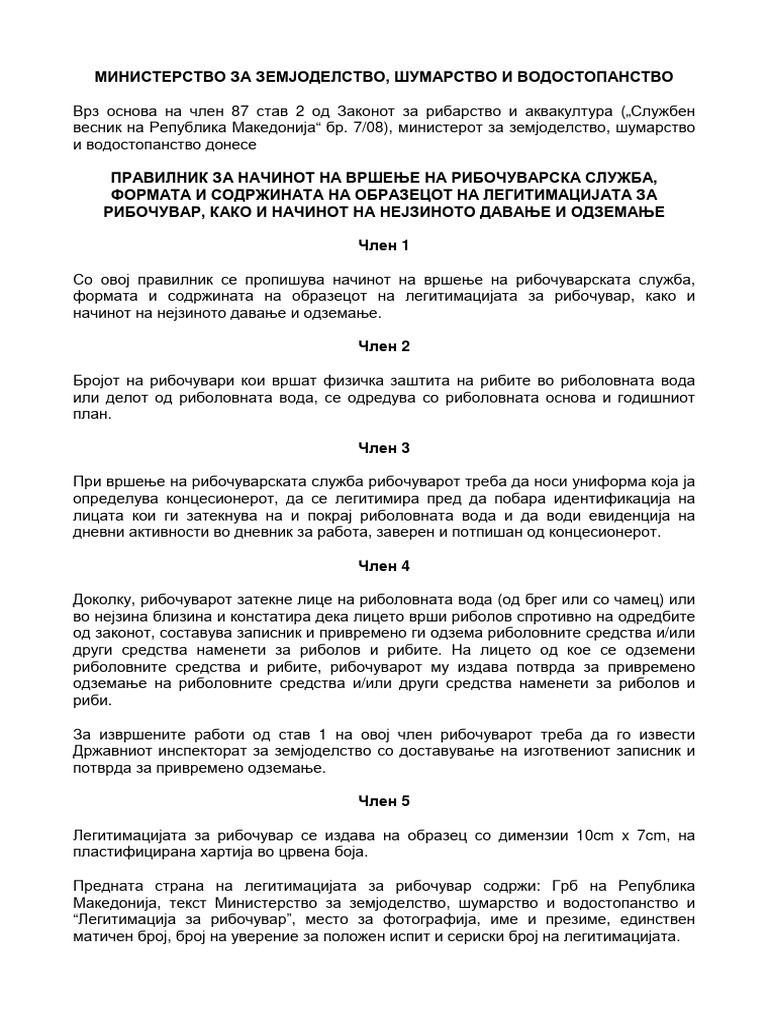 Pravilnik Za Vrsenje Ribocuvarska Sluzba | PDF