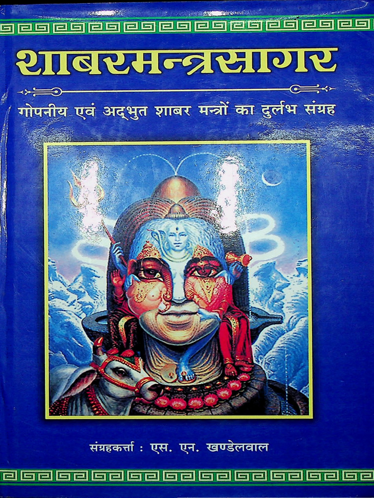 Shabar Mantra Sagar Part 1 - Text (1) - 065320 | PDF