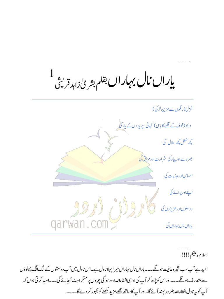 Yaaran Naal Baharan by Bushra Zahid Complete Free Download in PDF | PDF