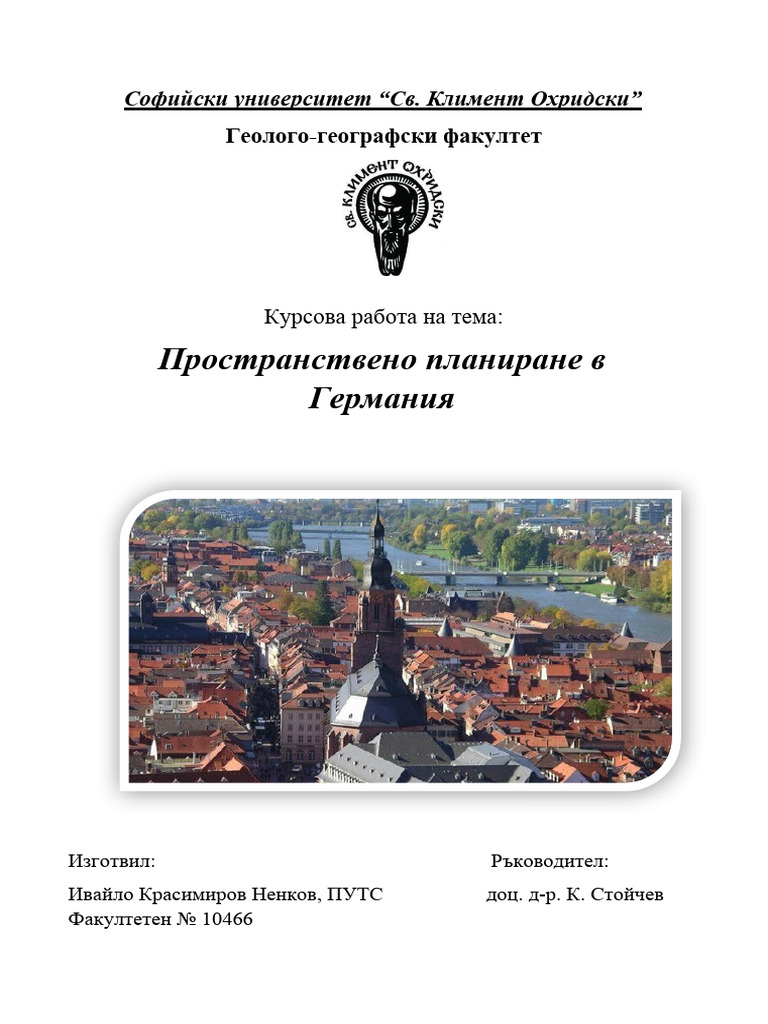 Spatial Planning in Germany | PDF
