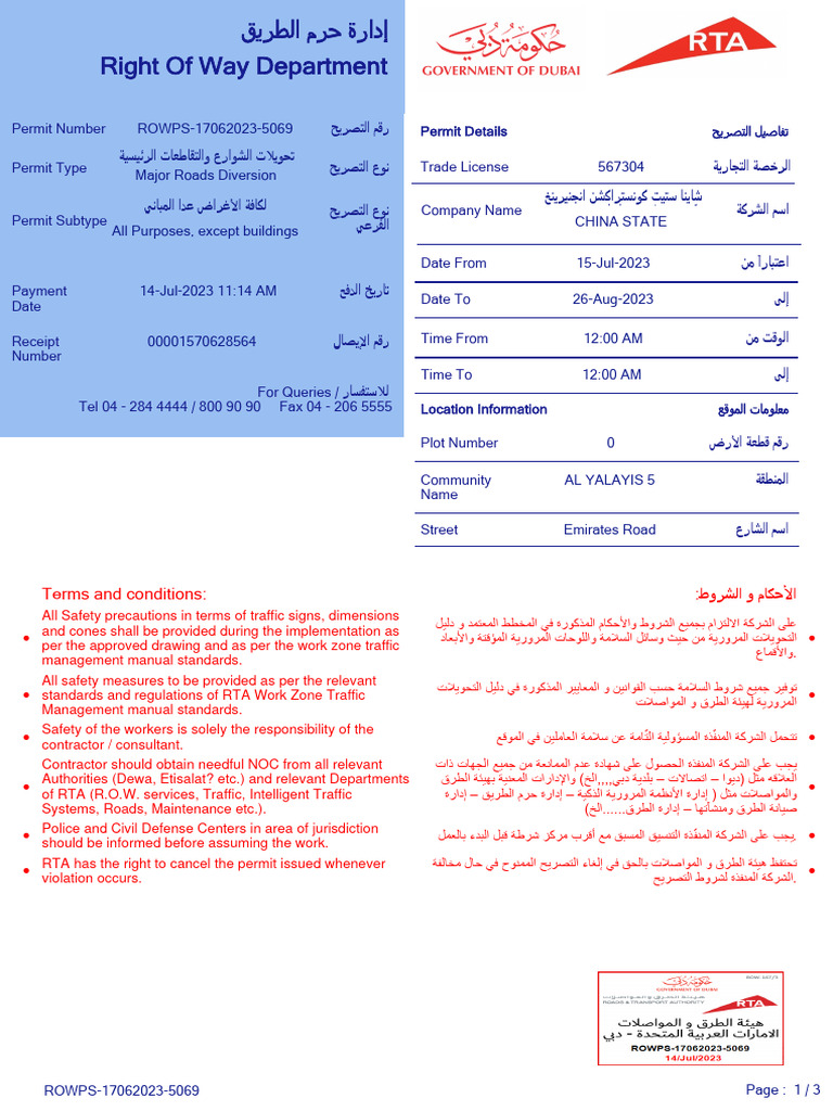 ROWPS 17062023 5069 PermitApprovalLetter 14 07 2023 111647 | PDF ...