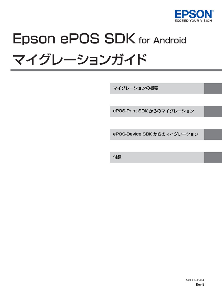 ePOS SDK Android Migration Guide Ja Reve | PDF