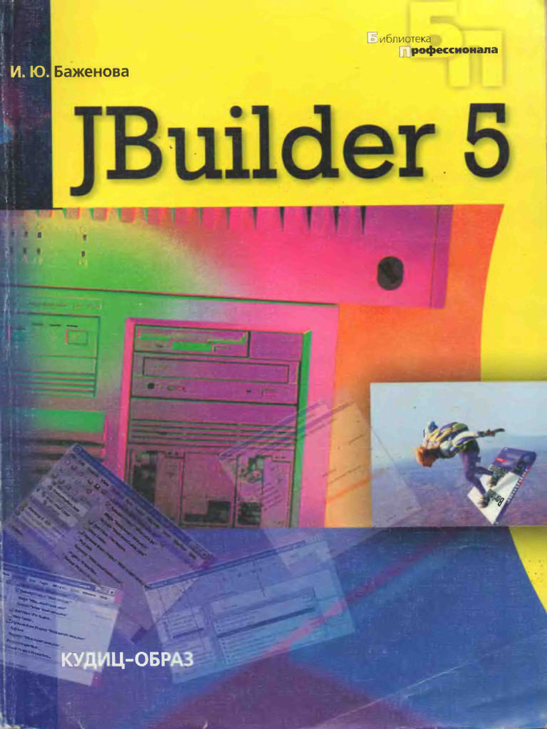 JBuilder 5. Java | PDF