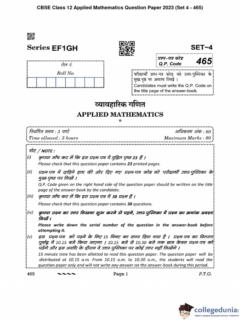 CBSE Class 12 Applied Mathematics Question Paper 2023 | PDF