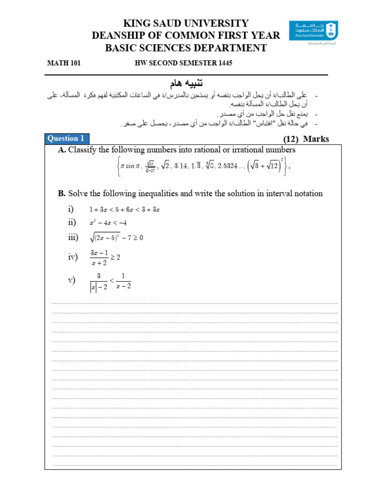 King Saud University Deanship of Common First Year Basic Sciences Department | PDF | Function ...