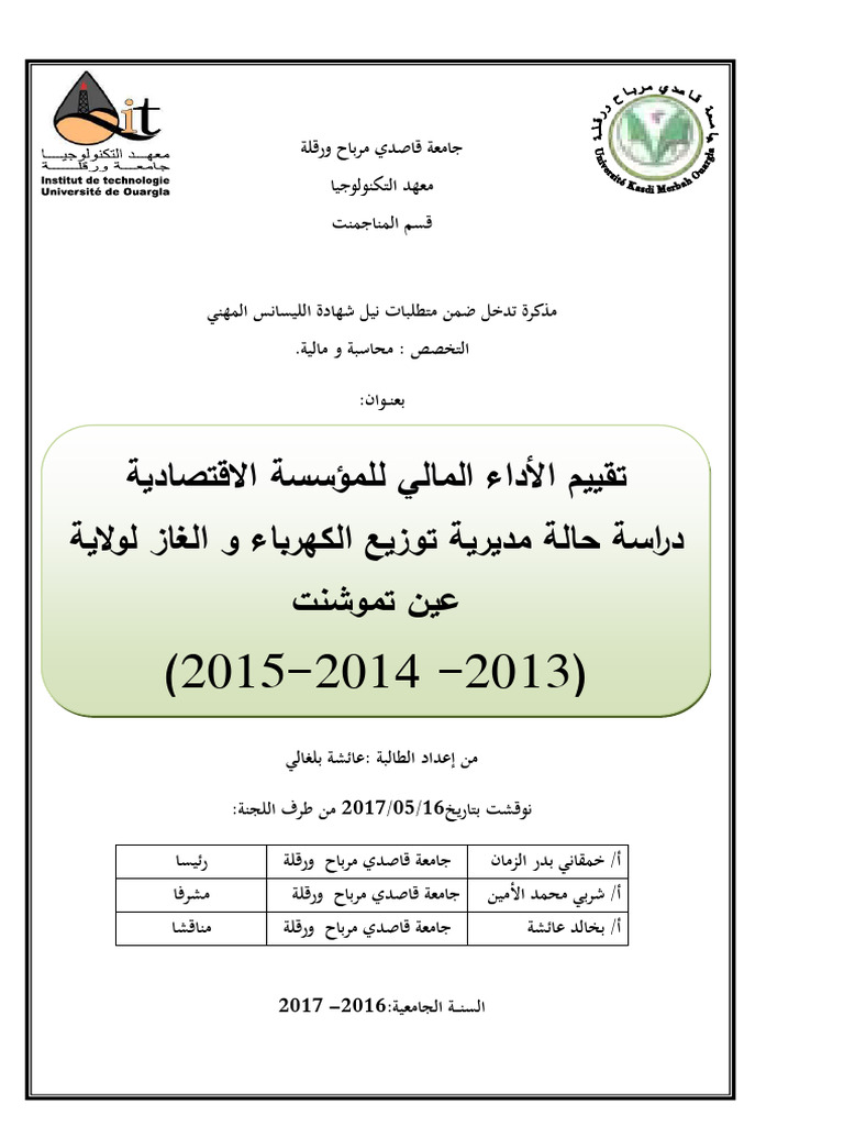 Belghali Aicha | PDF