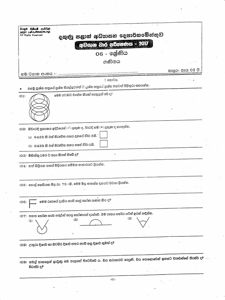 2017 Grade 06 Mathematics Third Term Test Paper Southern Province | PDF