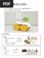 Mario Fukuwarai | PDF