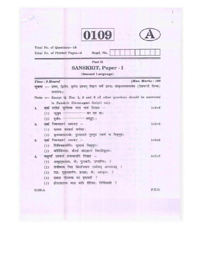 Sanskrit Model Paper 1, 1st Intermediate TS 2024 | PDF