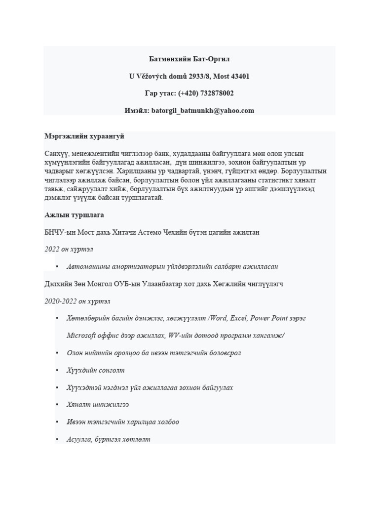 CV Bat-Orgil Mon. | PDF