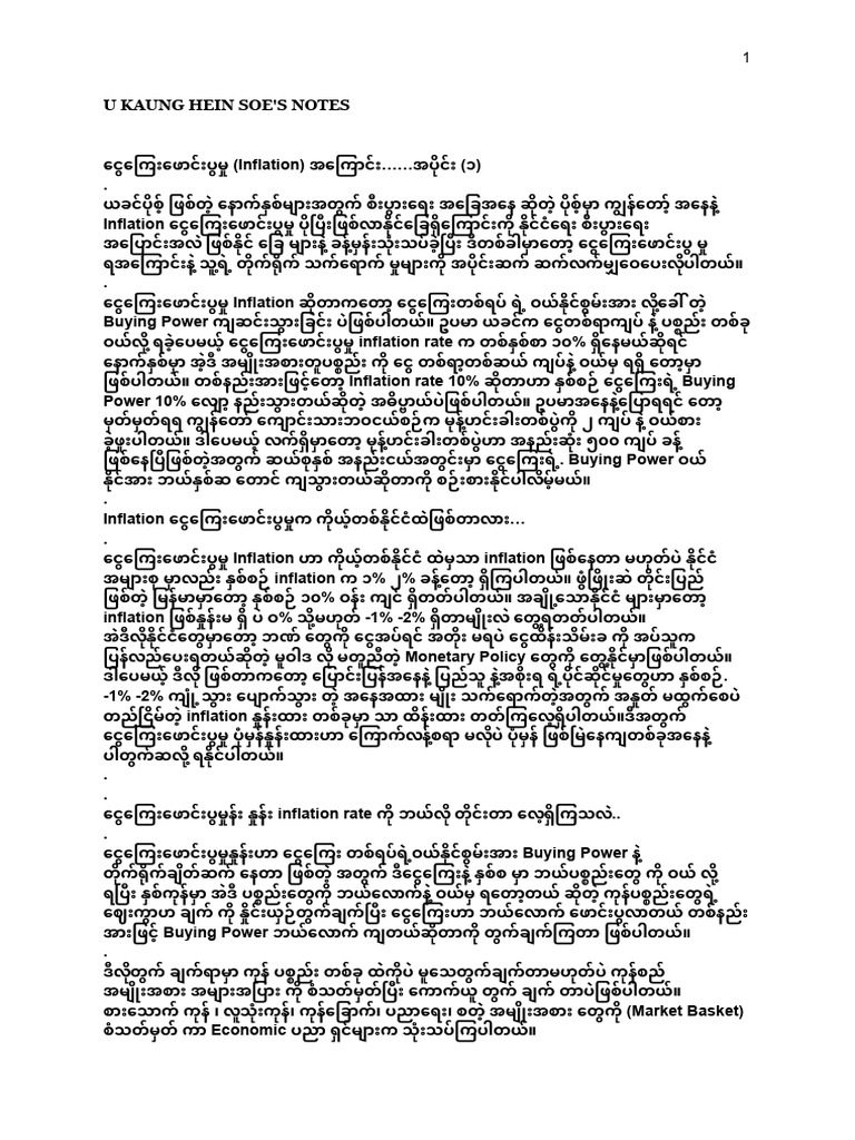 U KAUNG HEIN SOE's NOTES (1) | PDF