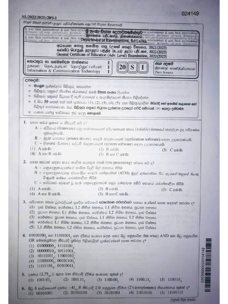 2022 ICT Full Passpaper | PDF
