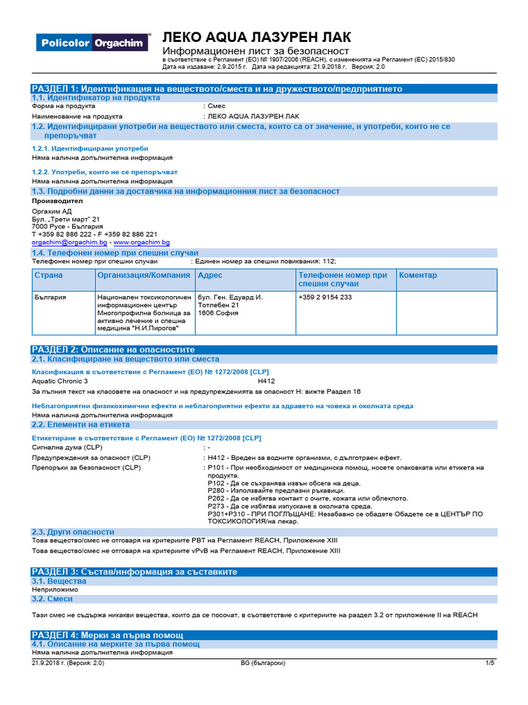 MSDS - Leko AQUA Azure Lacqhhhj | PDF