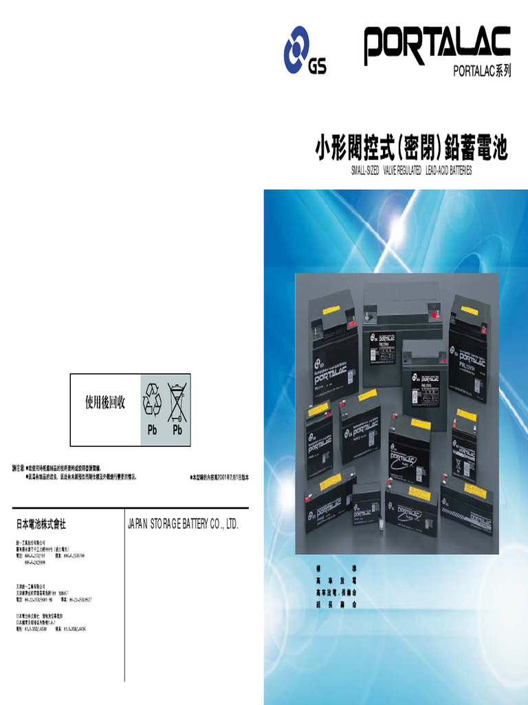 Portal Ac Catalog | PDF | Electrical Connector | Manufactured Goods