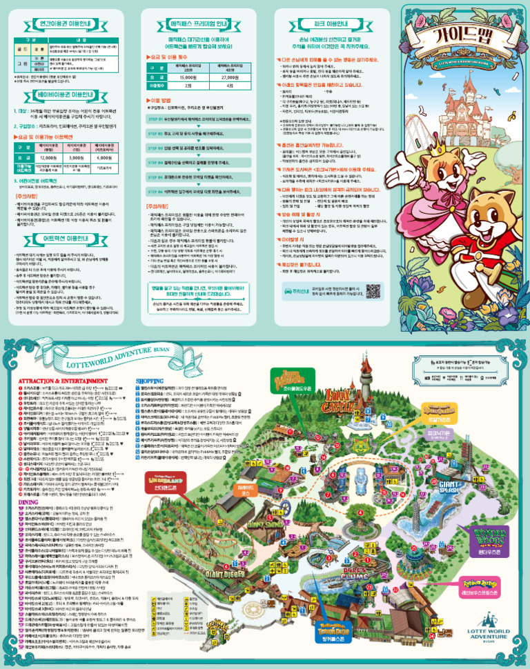 2023 Guidemap KR 2 | PDF