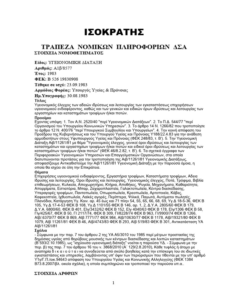 Α1β 8577 | PDF