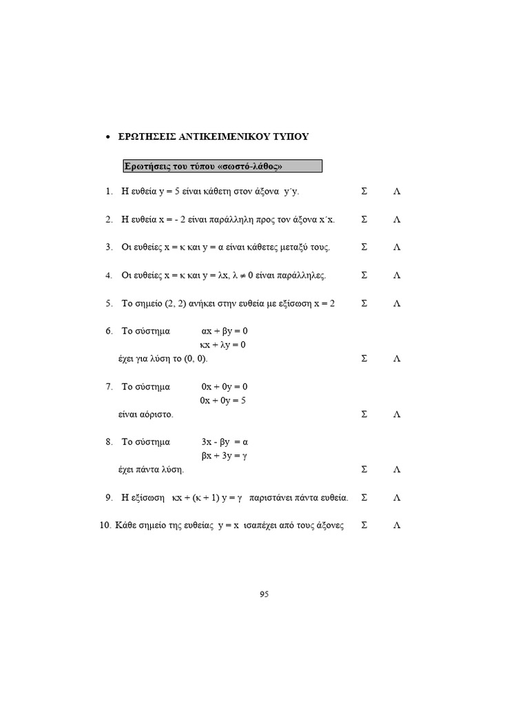 New2 Sistimata | PDF
