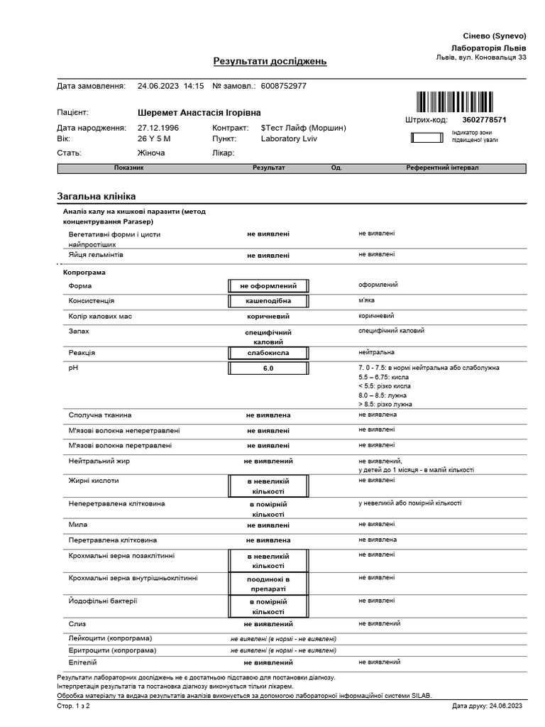 Syne Vo Results 3602778571 | PDF