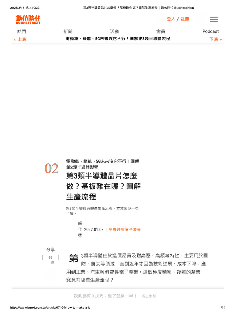 Document Structure and Encoding Analysis | PDF