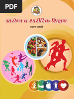 Consent Form (Marathi) | PDF