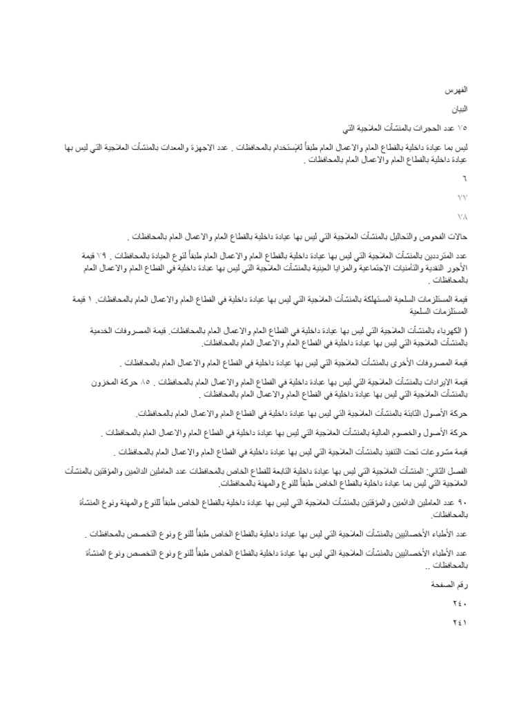 New Microsoft Word Document | PDF