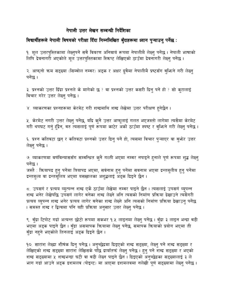 Nepali Nirdesika | PDF | Computers