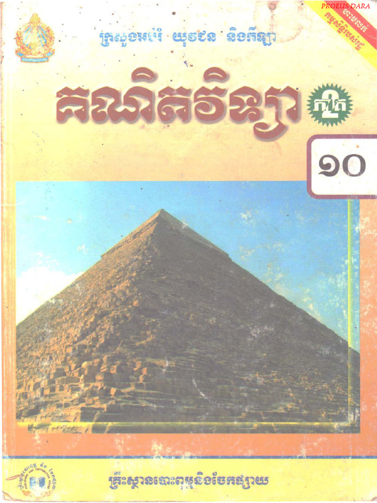 Grade 10 (Part 2) | PDF