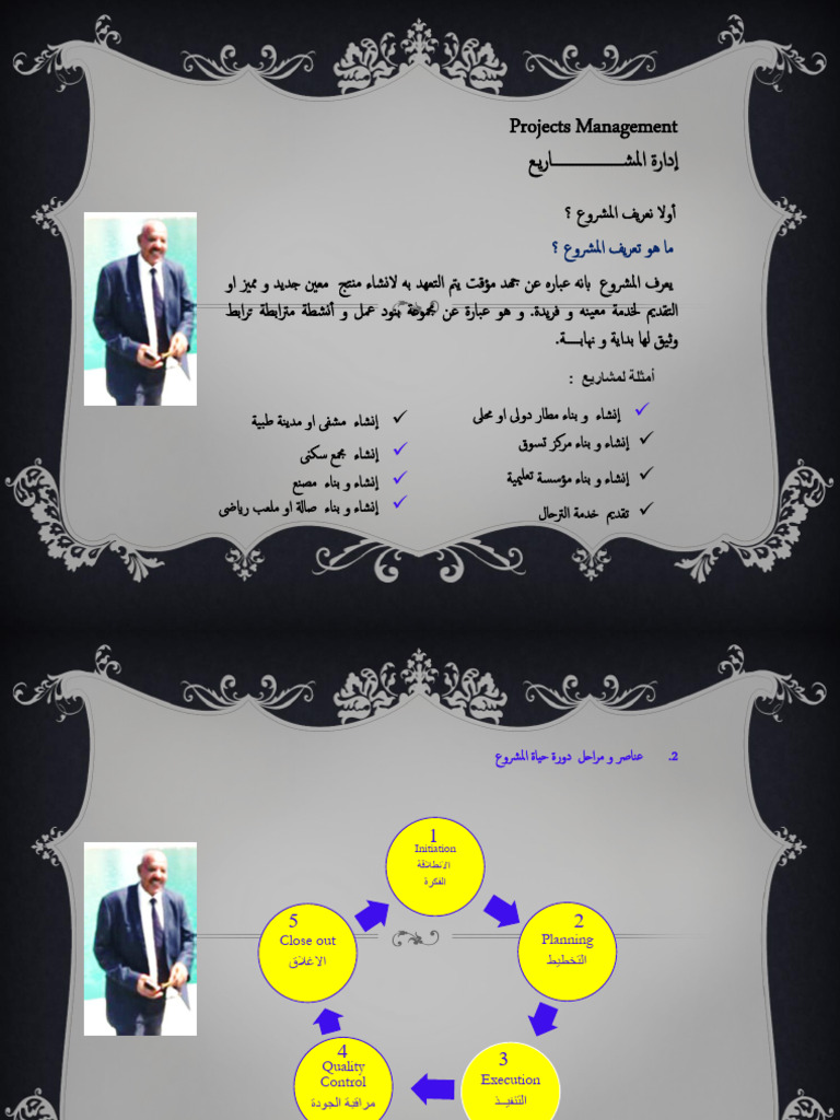 Project Management Presentation | PDF