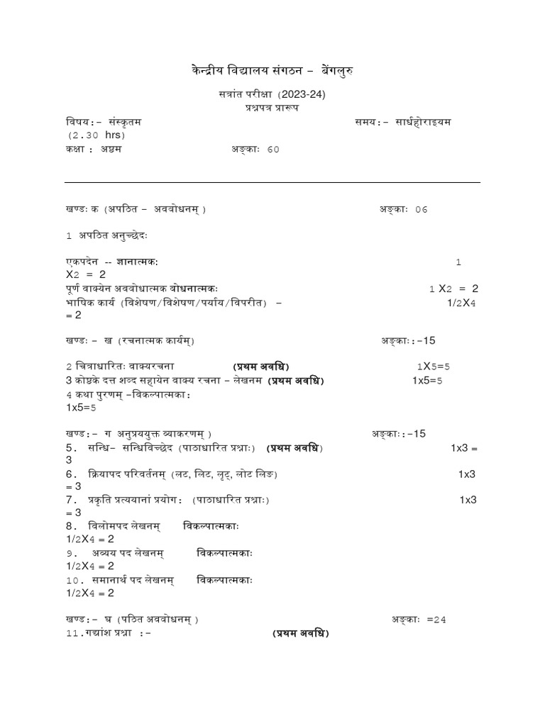 Class 8th Sanskrit BP | PDF