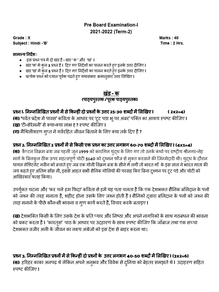10 Hindi B SQP 1 | PDF