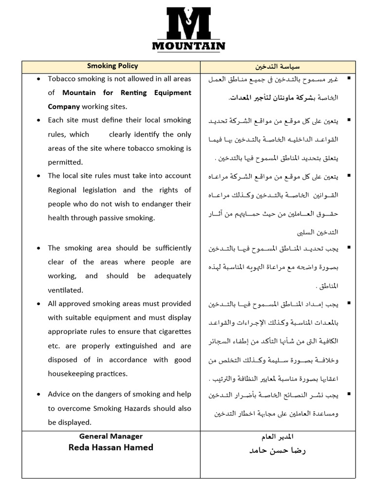 Smoking Policy | PDF