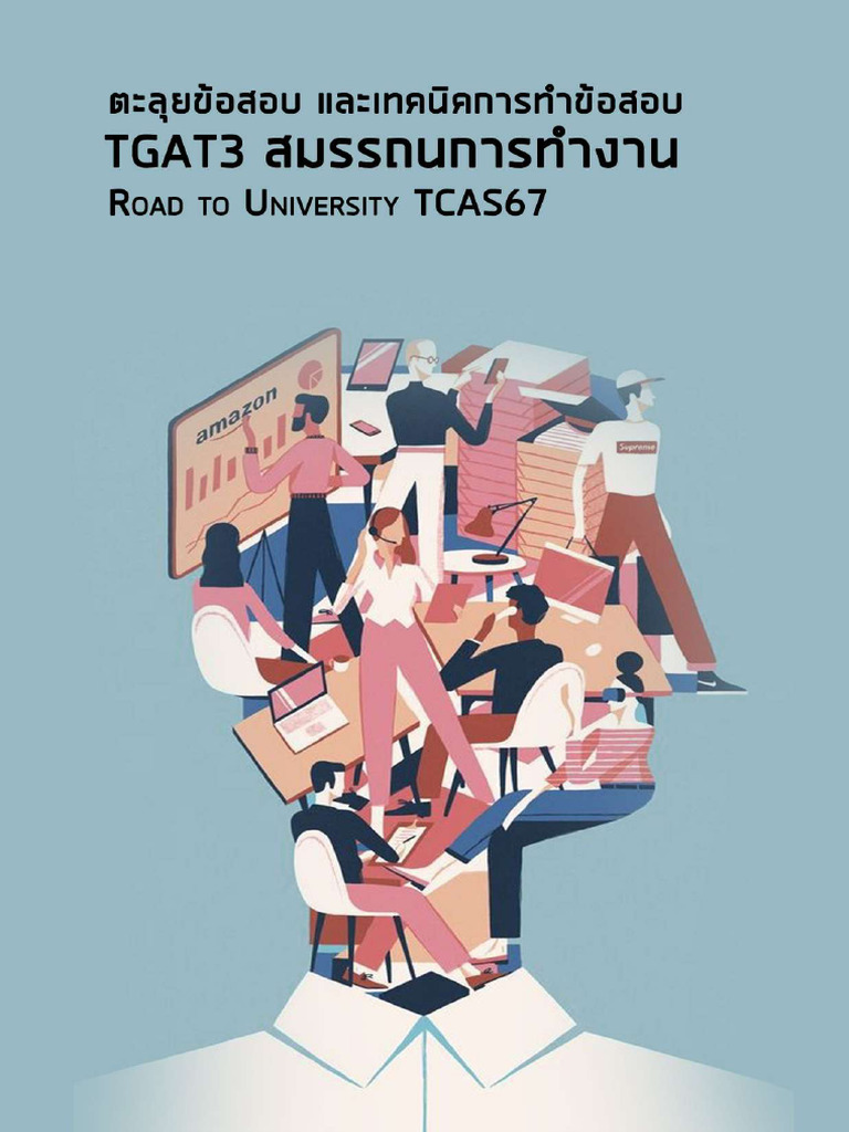 TGAT3 | PDF
