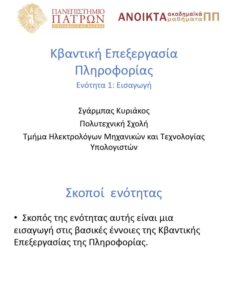 1 Introduction | PDF