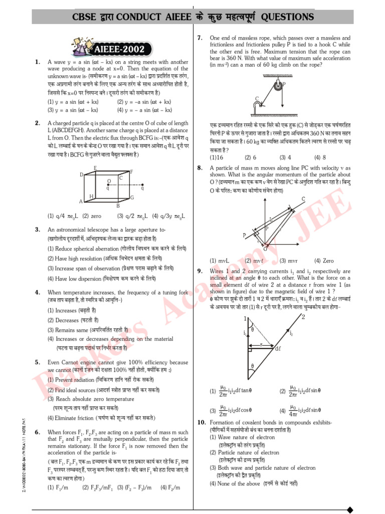 Important JEE Main Physics PYQs 2002-20 @JEEAdvanced - 202 | PDF | Physical Quantities | Physics
