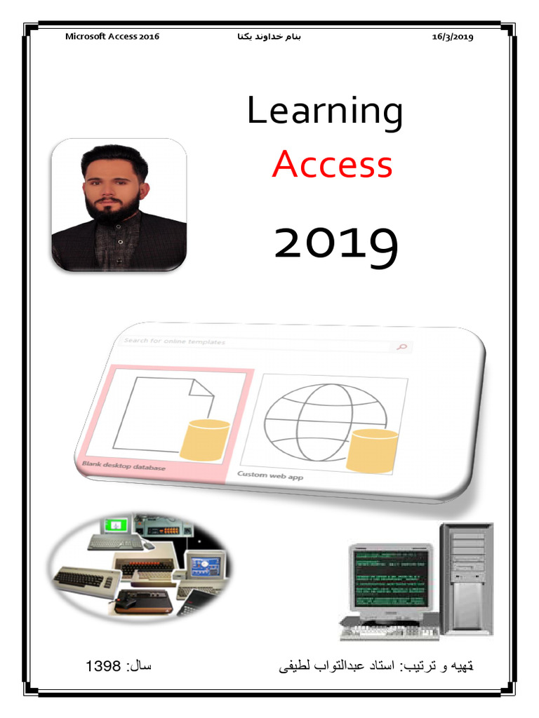 Learning: Access | PDF