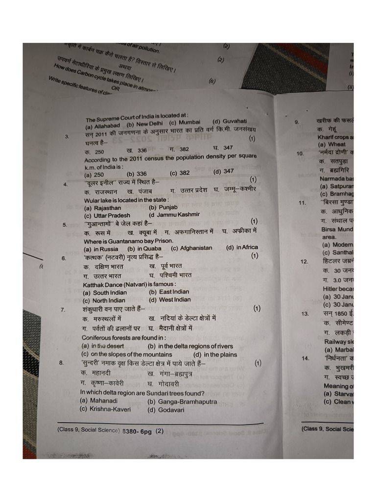 Social Science Model Paper | PDF