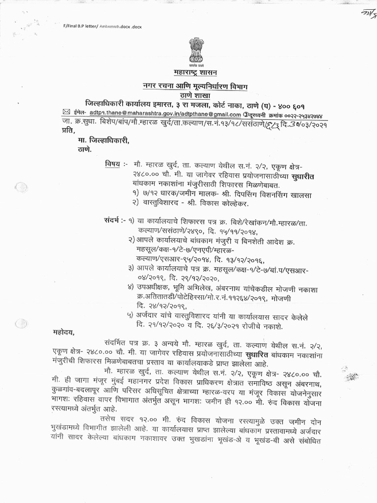 Revised First CC | PDF