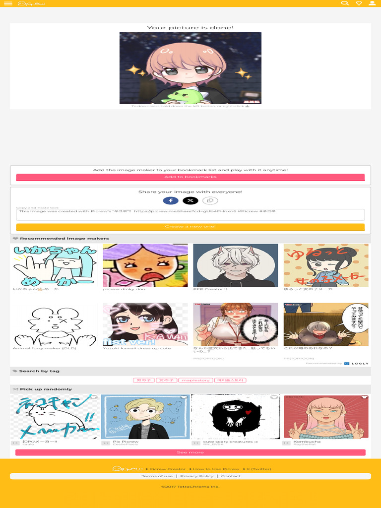 푸크루｜Picrew | PDF