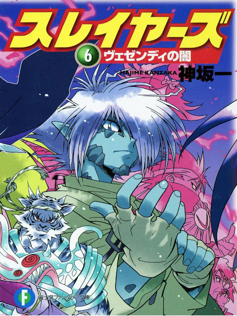 Slayers! - Volumen 6 | PDF