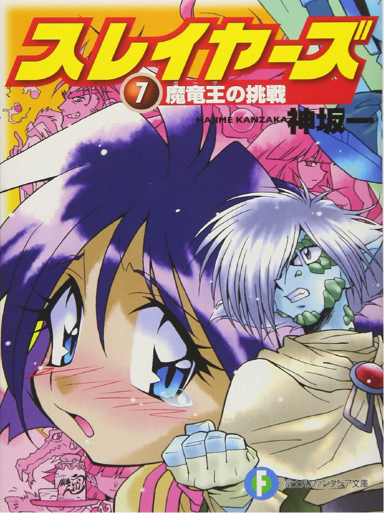 Slayers! - Volumen 7 | PDF