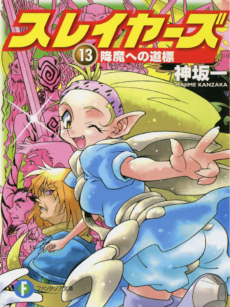 Slayers! - Volumen 13 | PDF | Duendes | Verdad