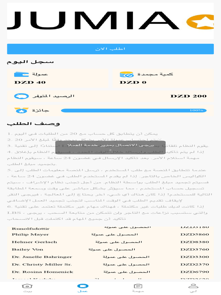 JUMIA | PDF