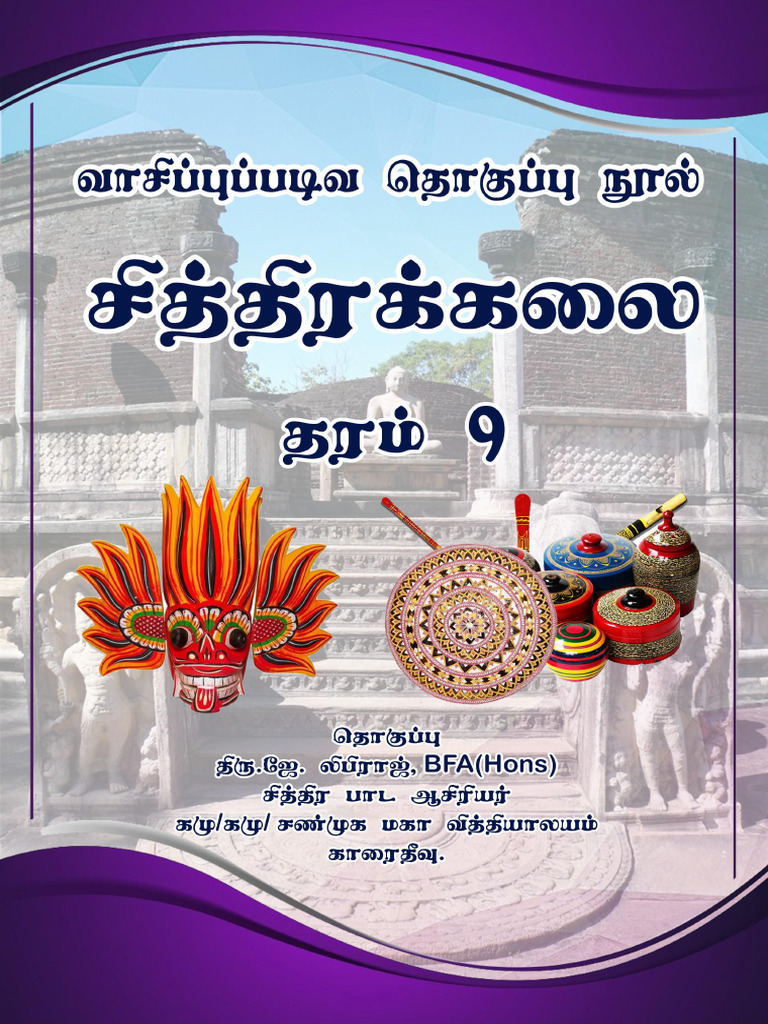 Grade 9 Notes Book - CompressPdf | PDF