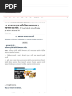 Marathi Unit-1 PRACTICE WORKSHEET | PDF