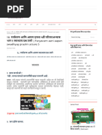 Lagna Patrika Format in Marathi PDF | PDF