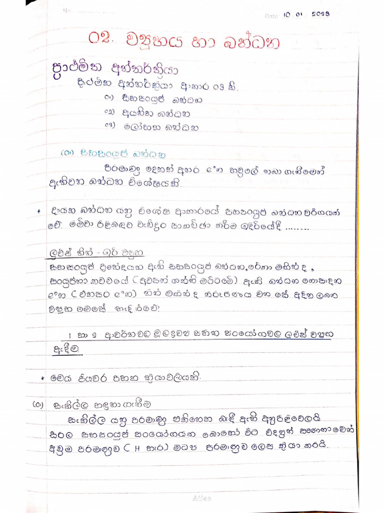 2nd Unit Full Note | PDF